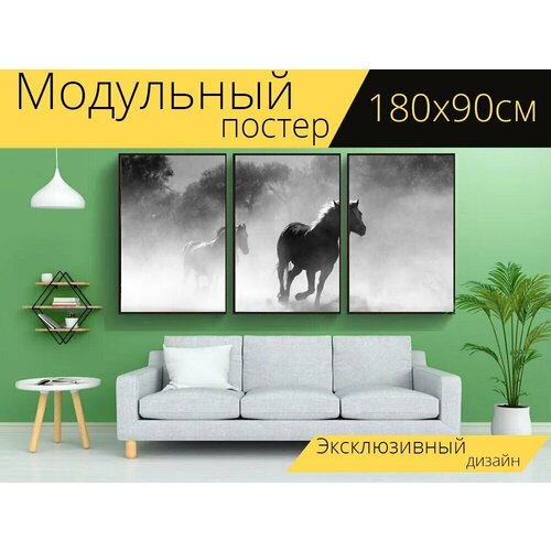 Модульный постер "Лошади, скачущий, бег" 180 x 90 см. для интерьера