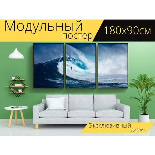 Модульный постер "Серфер, волны, океан" 180 x 90 см. для интерьера