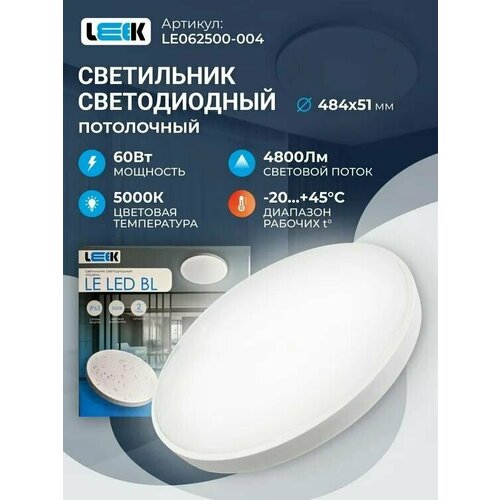 Подвесной светильник LEEK LE LED BL IP65 60W 6K влагозащищенный IP65