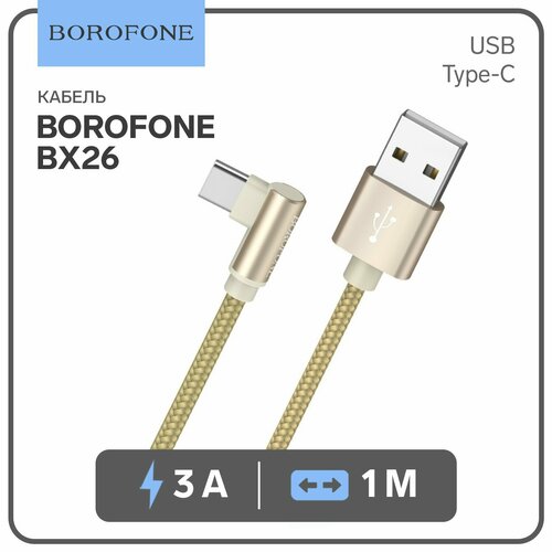 Кабель BX26 Express, USB - Type-C, 3A, 1 м, нейлон, золотистый