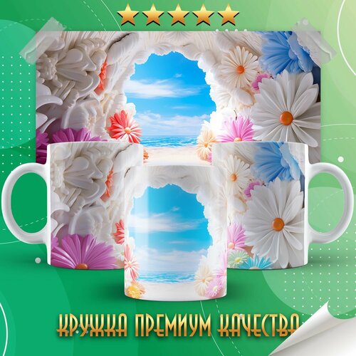 Кружка "Beach and Flowers / Пляж и цветы" PrintMania 330мл