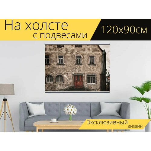Картина на холсте "Дом, старый, фасад" с подвесами 120х90 см. для интерьера