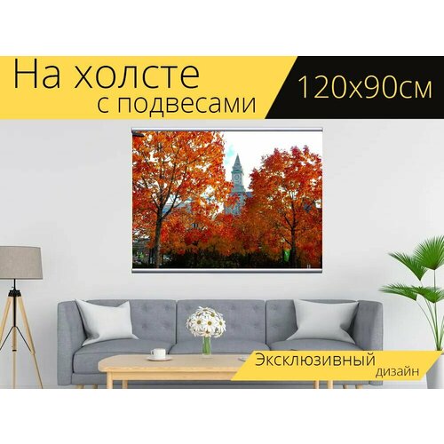 Картина на холсте "Бостон, осень, дерево" с подвесами 120х90 см. для интерьера