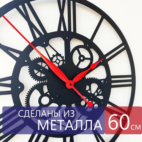 Настенные часы из металла "Ursa", большие интерьерные часы, 60см х 60см, чёрные