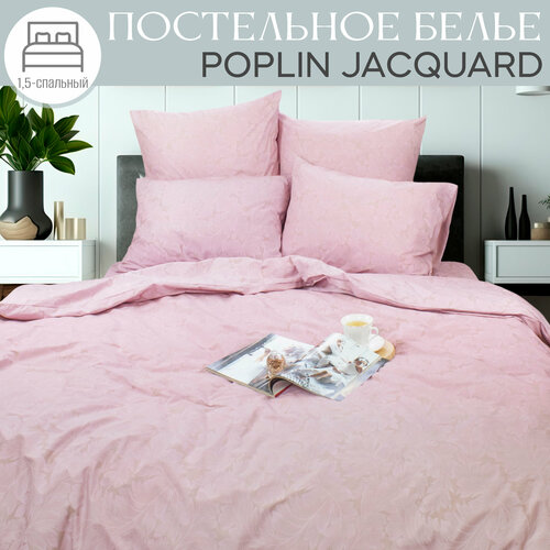 Однотонное постельное белье 1.5 спальное Cleo Poplin Jacquard розовое