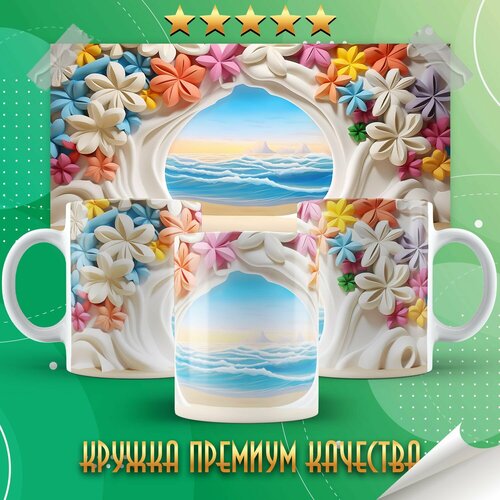 Кружка "Beach and Flowers / Пляж и цветы" PrintMania 330мл