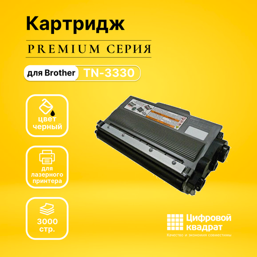 Картридж DS TN-3330