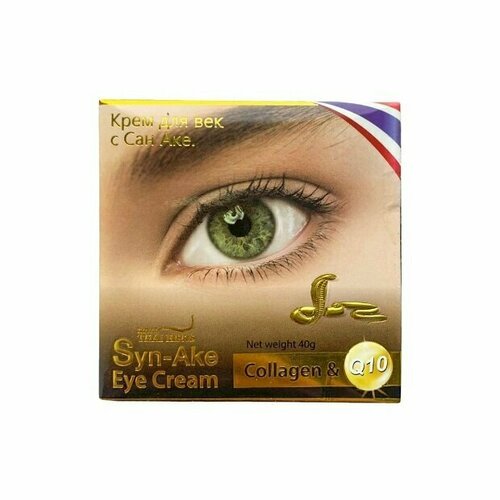 Крем для век с Ядом Кобры Royal Thai Herb Syn-Ake Eye Cream 40 гр.