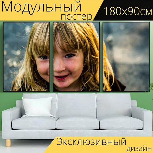 Модульный постер "Ребенок, мальчик, девочка" 180 x 90 см. для интерьера