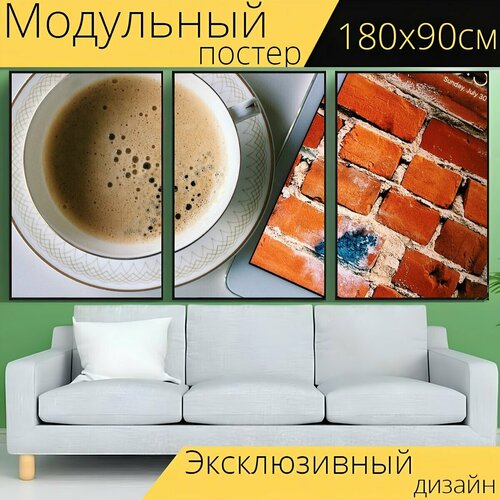 Модульный постер "Кофе, эспрессо, кафе" 180 x 90 см. для интерьера