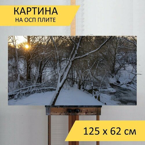 Картина на ОСП 125х62 см. "Мороз, зима, снег" горизонтальная, для интерьера, с креплениями