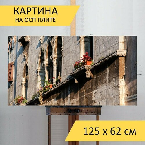 Картина на ОСП 125х62 см. "Пореч, август, хорватия" горизонтальная, для интерьера, с креплениями