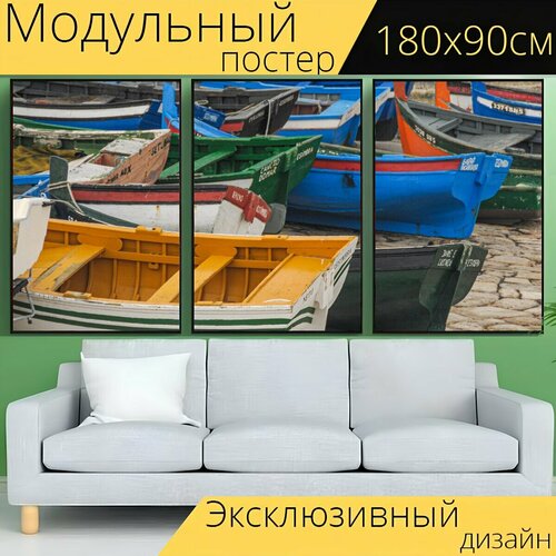 Модульный постер "Рыболовные суда, порт, морской берег" 180 x 90 см. для интерьера