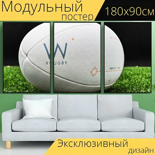 Модульный постер "Мяч, регби, поле" 180 x 90 см. для интерьера