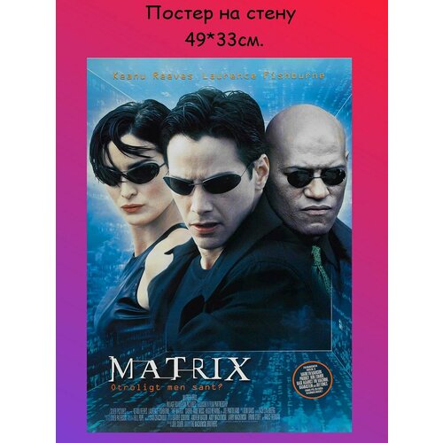 Постер, плакат на стену "Матрица, The Matrix" 49х33 см (А3+)