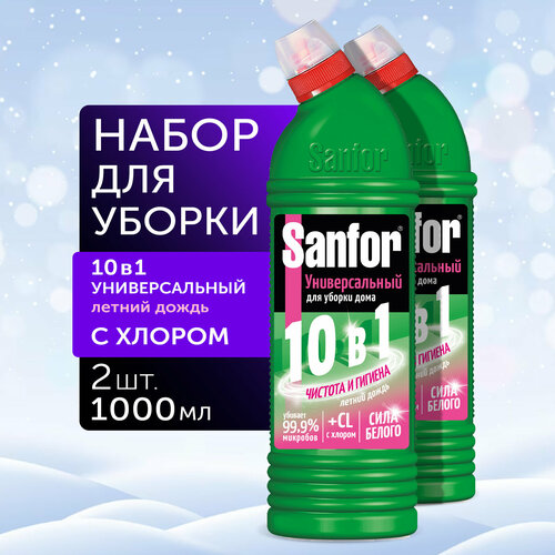 Sanfor Универсальное средство для уборки, 1 л (2 шт)