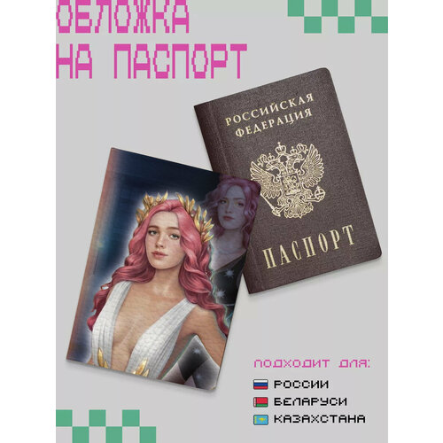 Обложка для паспорта ZEKEKS, синий, розовый