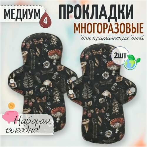 Прокладки женские Normа Pads многоразовые гигиенические 4 капли, 2 шт. Медиум