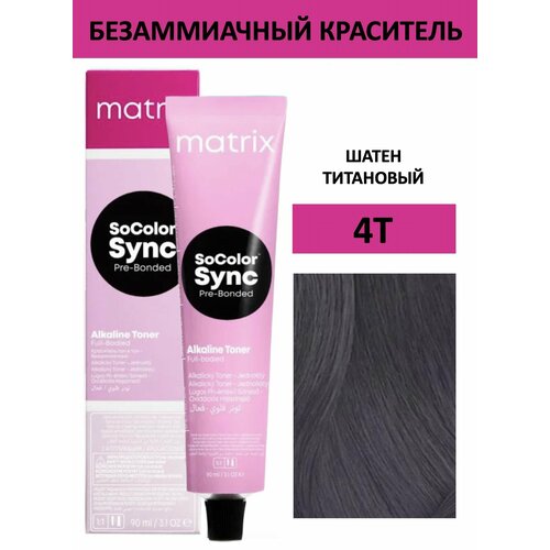 Matrix Color Sync Крем-краска для волос 4T шатен титановый 90мл