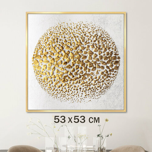 Картина для интерьера на стену "Золотая иллюзия", 53х53 см, на холсте бумажном в рамке, абстракция/Графис