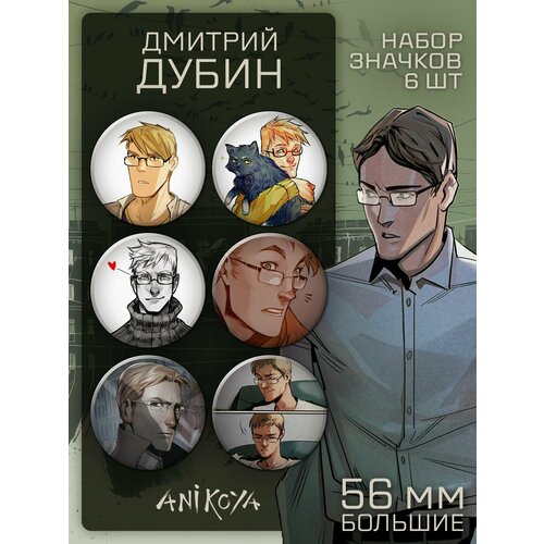 Комплект значков AniKoya, 6 шт.