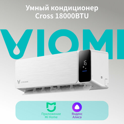 Инверторный кондиционер сплит-система Viomi Cross 18000BTU, белый