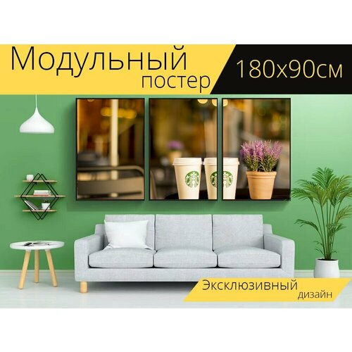 Модульный постер "Старбакс, кофе, чашки" 180 x 90 см. для интерьера