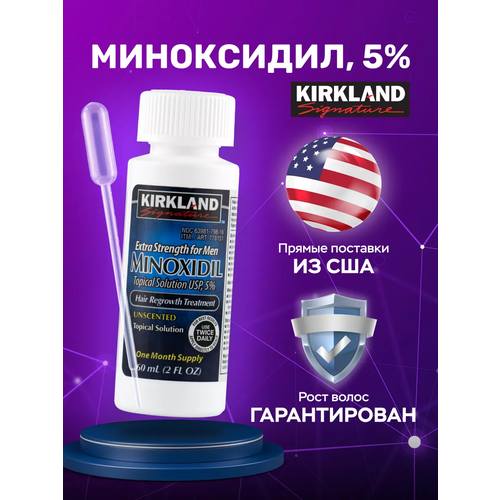 Миноксин 5% лосьон-стимулятор роста волос и бороды 60мл с пипеткой