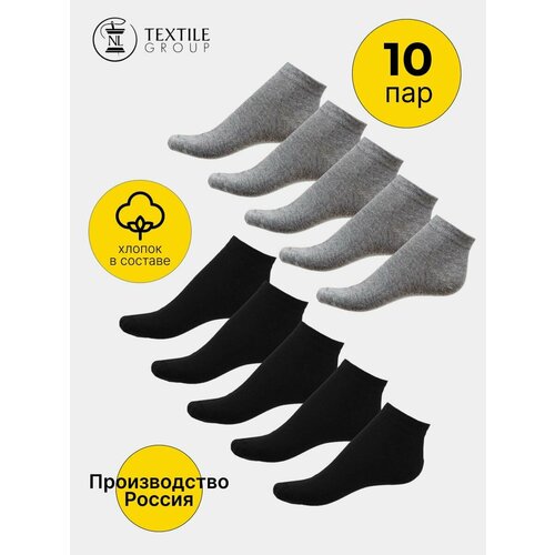 Носки NL Textile Group, 10 пар, размер 27, серый, черный