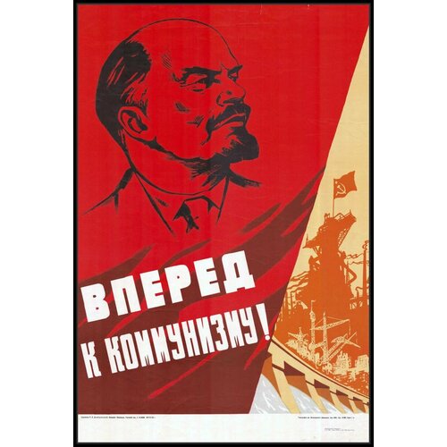 Редкий антиквариат; Советские плакаты о Ленине октябрьской революции - Новинки; Формат А1; Офсетная бумага; Год 1968 г; Высота 87 см.