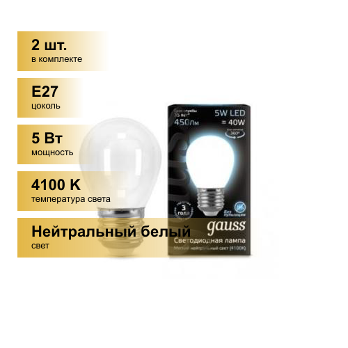 (2 шт.) Светодиодная лампочка Gauss Filament Шар G45 E27 5W(450lm) 4100K 4K матов. 80x45 филамент (нитевидная), 105202205