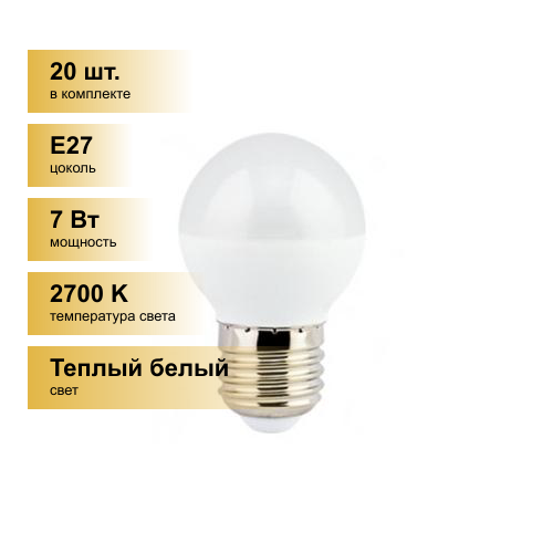 (20 шт.) Светодиодная лампочка Ecola шар G45 E27 7W 2700K 2K 75x45 K7GW70ELC