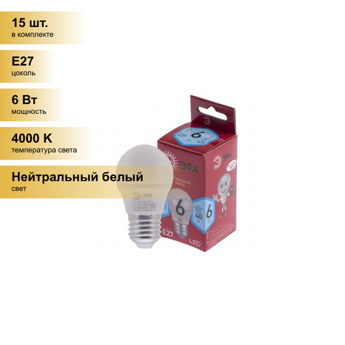 (15 шт.) Светодиодная лампочка ЭРА ECO шар P45 E27 6W (480lm) 4000K 4K P45-6W-840-E27 R 120х45