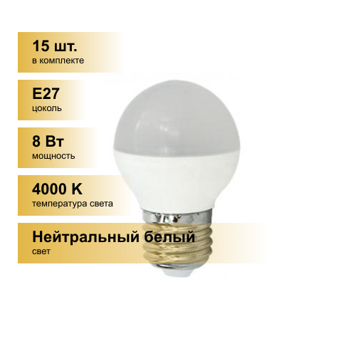 (15 шт.) Светодиодная лампочка Ecola шар G45 E27 8W 4000K 4K 78x45 K7GV80ELC