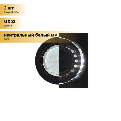(2 шт.) Светильник встраиваемый Ecola GX53 H4 LD5310 Стекло Круг подсветка 4K Черный хром/Черный 38x126 SP53RNECH