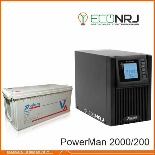 ИБП POWERMAN ONLINE 2000 Plus + Vektor GL 12-200