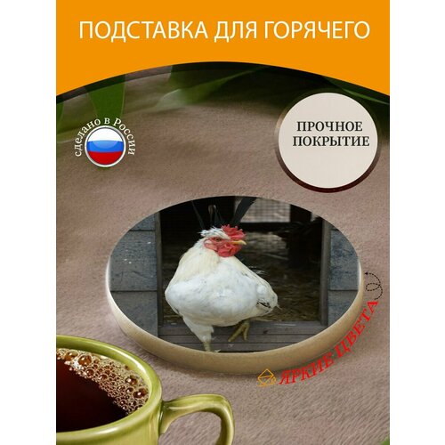 Подставка под горячее "Курица, куры, петух" 10 см. из блого мрамора