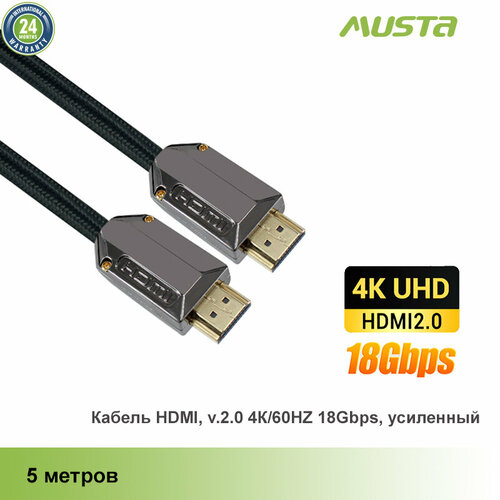 Кабель HDMI, v.2.0 4К/60HZ 18Gbps, усиленный, 5.0 м, Musta