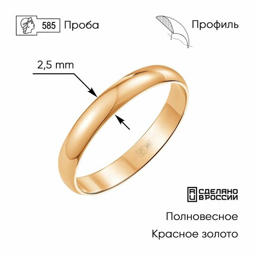 Кольцо обручальное ZOLOTO.GOLD, красное золото, 585 проба, размер 21.5