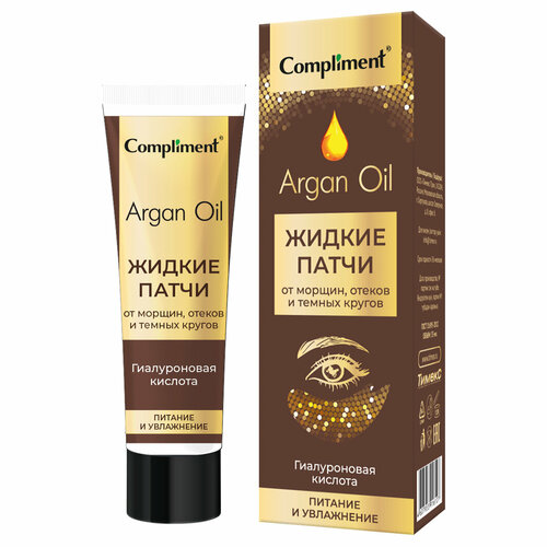 Жидкие Патчи для кожи вокруг глаз Argan Oil 35мл