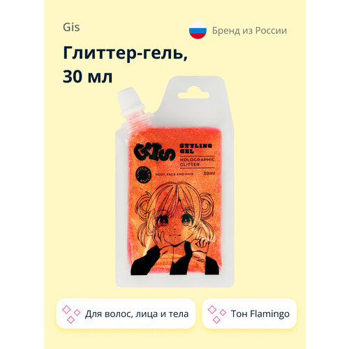 Глиттер-гель GIS для волос, лица и тела Flamingo 30 мл