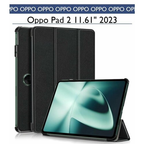 Чехол-книжка для планшета OnePlus Pad, Oppo Pad 2, Черный