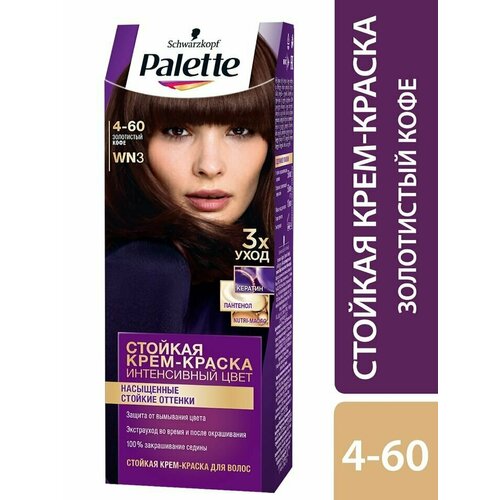 Крем-краска для волос Palette WN3 (4-60) Золотистый кофе 110мл х 3шт