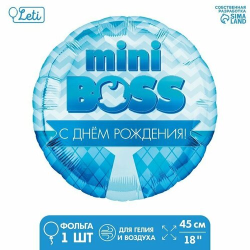 Фольгированный шар 18" «Мини босс», круг (комплект из 30 шт)