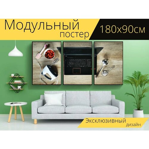 Модульный постер "Домашний офис, компьютер, на рабочем месте" 180 x 90 см. для интерьера