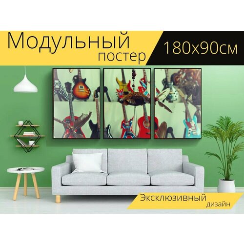 Модульный постер "Гитары, сувениры, игрушки" 180 x 90 см. для интерьера