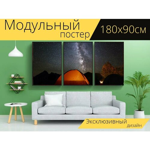Модульный постер "Млечный путь, ночная фотография, палатка" 180 x 90 см. для интерьера