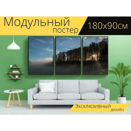 Модульный постер "Туман, солнце, лес" 180 x 90 см. для интерьера