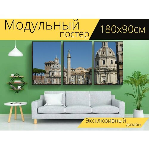 Модульный постер "Рим, италия, церковь" 180 x 90 см. для интерьера