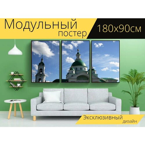 Модульный постер "Монастырь, церковь, россия" 180 x 90 см. для интерьера